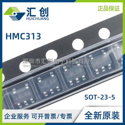 HMC313 TR E ETR 增益模块放大器 全新原装正品