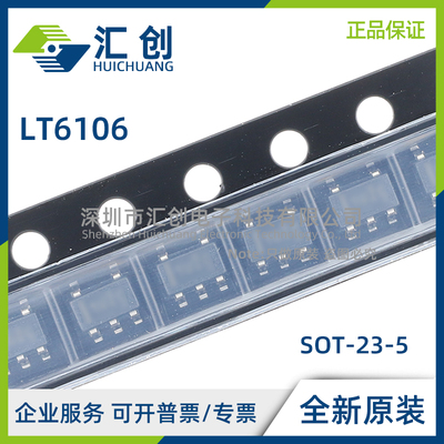LT6106 CS5 HS5 IS5 #TRMPBF TRPBF WTRMPBF WTRPBF 全新原装正品