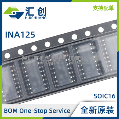 INA125 U U/2K5 UA UA/2K5 P PA 仪表放大器 全新原装正品