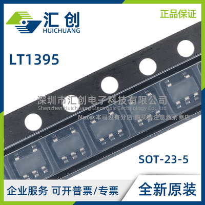 LT1395 CS5 CS6 CS8 #PBF TRPBF 运算放大器 全新原装正品