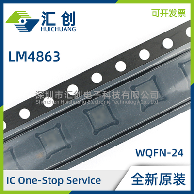 LM4863LQ/NOPB 模拟输入AB类音频放大器