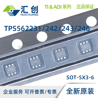 TPS562231 TPS562242 TPS562243 TPS562246 DRLR DRLT 全新原装