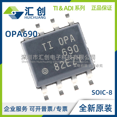OPA690 ID IDG4 IDR IDRG4 IDBVR IDBVT IDBVTG4 全新原装正品