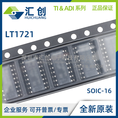 LT1721 CGN IGN CS IS #PBF TRPBF 比较器 全新原装正品