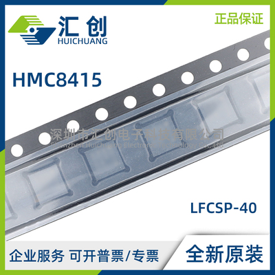 HMC8415 LP6GE LP6GETR 放大器 全新原装正品