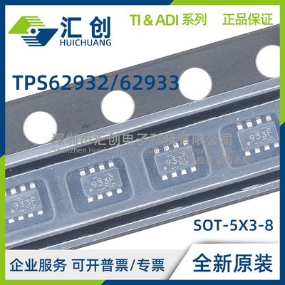 TPS62932 TPS62933 DRLR PDRLR ODRLR FDRLR 转换器 全新原装正品