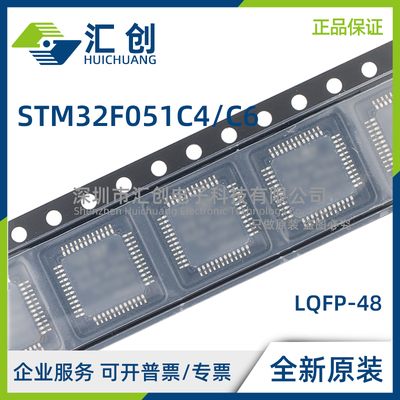 STM32F051 C4T6 C4T6TR C4U6 C6T6 C6T6TR C6T7 C6T7TR C6U6