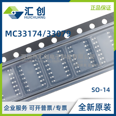 MC33174 MC33079 DT YDT 运算放大器 全新原装正品