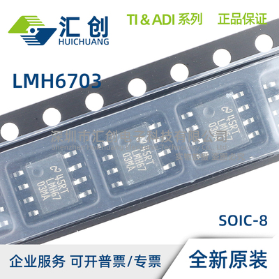 LMH6703 MA MAX MF MFX /NOPB 低失真运算放大器 全新原装正品