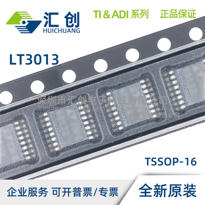 LT3013 EDE EFE HFE MPFE BEDE BEFE #PBF TRPBF 全新原装正品