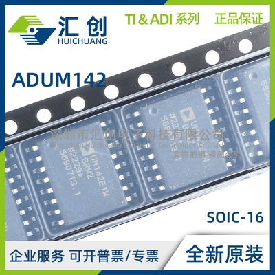 ADUM142 D0 D1 BRZ BRQZ BRWZ -RL7 四通道隔离器 全新原装正品