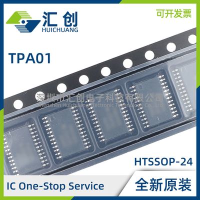 TPA0172 0162 0152 0103 0102 PWP PWPR 模拟输入AB类音频放大器