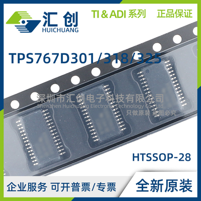 TPS767D301 767D318 767D325 PWP PWPR 压降稳压器 全新原装正品