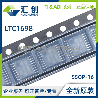 LTC1698 EGN ES IGN IS #PBF TRPBF 整流器控制器 全新原装正品