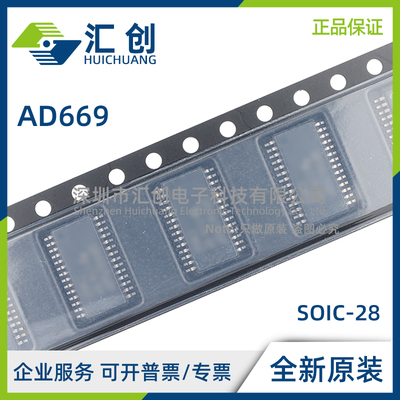 AD669 ARZ BRZ ANZ BNZ -REEL SQ SQ/883B 全新原装正品