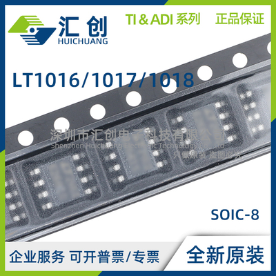 LT1016 LT1017 LT1018 CS8 IS8 CN8 IN8 CSW #PBF TRPBF 全新原装