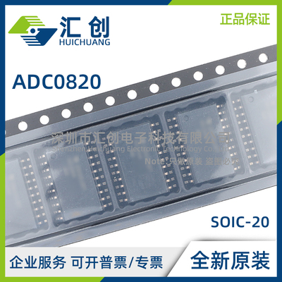 ADC0820 CCM CCN +T 高速8位A/D转换器 全新原装正品