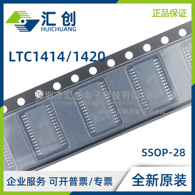 LTC1414 LTC1420 CGN IGN #PBF TRPBF A/D转换器 全新原装正品