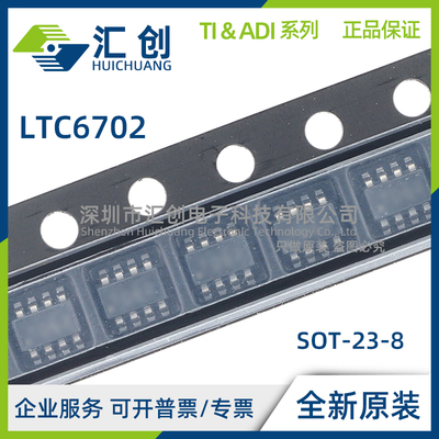 LTC6702 CDC CTS8 HDC HTS8 IDC ITS8 #TRMPBF TRPBF 全新原装