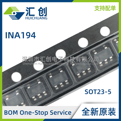 INA194 AIDBVR AIDBVT AQDBVRQ1 电流感应放大器 全新原装正品