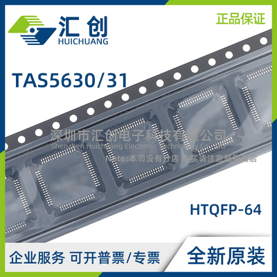 TAS5630 TAS5631 BPHD BPHDR 数字D类音频放大器 全新原装正品