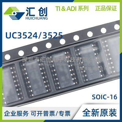 UC3524 UC3525 ADW ADWTR AN ANG4 ADWTRG4 PWM控制器 全新原装