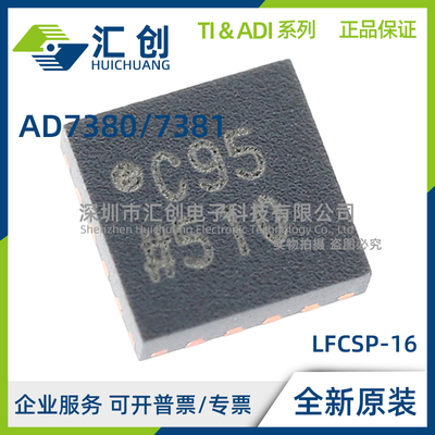 AD7380 AD7381 BCPZ -4BCPZ -R2 RL RL7 差分输入ADC 全新原装