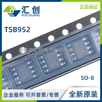 TSB952 IQ2T IYQ2T IDT IYDT 运算放大器 全新原装正品