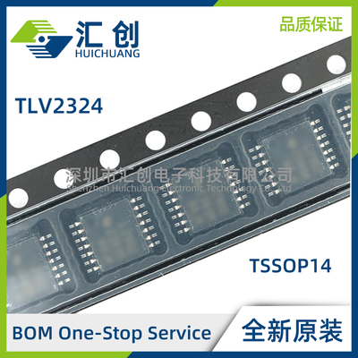 TLV2324 ID IDR IN IPWR 运算放大器 全新原装正品