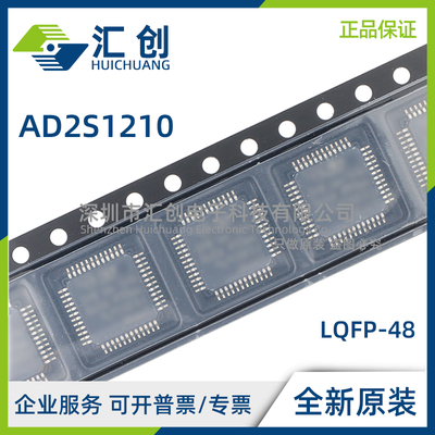 AD2S1210 ASTZ BSTZ CSTZ DSTZ WDSTZ SSTZ-EPRL7 -RL7 全新原装