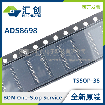 ADS8698 IDBT IDBTR 双极性输入8通道 SAR ADC 全新原装正品