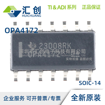 OPA4172 ID IDR IPW IPWR AQPWRQ1 低功耗放大器 全新原装正品