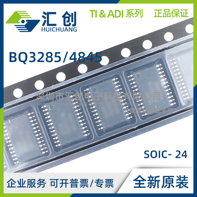 BQ3285 BQ4845 ES S-SB2 S-A4TR  全新原装正品