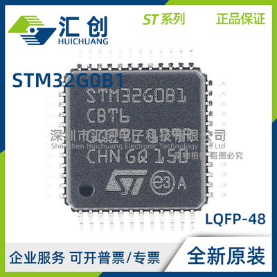STM32G0B1 CET6N CET6 CET6TR CEU6 CEU7 CEU7TR CEU6N 全新原装
