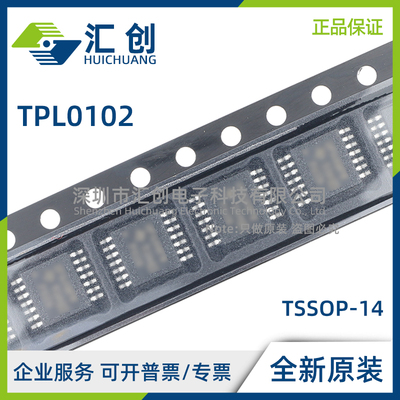 TPL0102-100 PWR RUCR QPWREP 数字电位器 全新原装正品