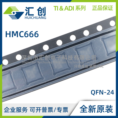 HMC666LP4E LP4ETR BiCMOS混频器 全新原装正品