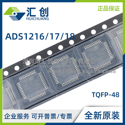ADS1216 ADS1217 ADS1218 Y/250 Y/2K IPFBR IPFBT 全新原装正品