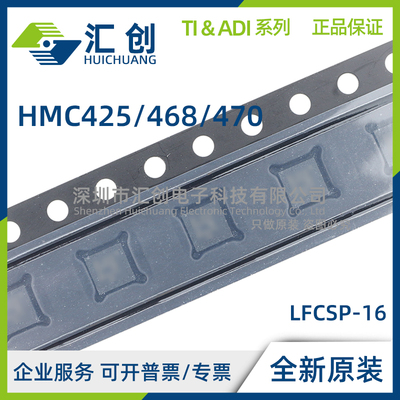 HMC425 HMC468 HMC470 ALP3E ALP3ETR 衰减器 全新原装正品