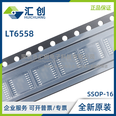 LT6558 CDHC CGN IDHC IGN #PBF TRPBF 运算放大器 全新原装正品