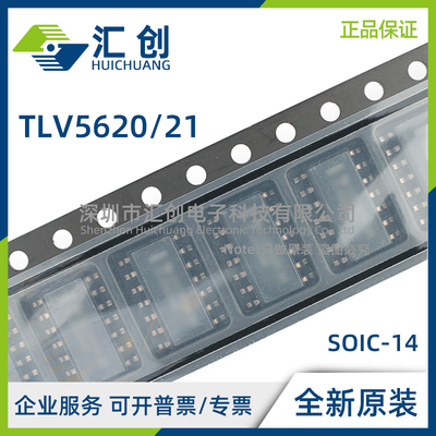 TLV5620 5621 CD CDR CN ID IDR  IN ED 可编程DAC 全新原装正品