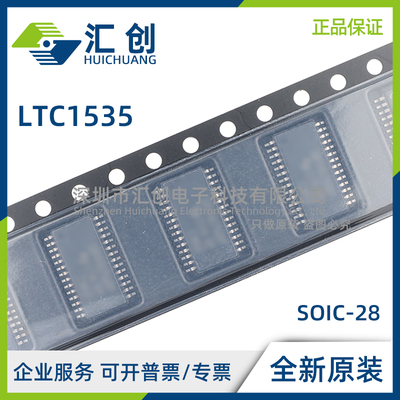 LTC1535 CSW ISW #PBF TRPBF 隔离型RS485收发器 全新原装正品