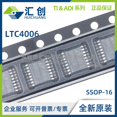 LTC4006 EGN -2 4 6 #PBF TRPBF 全新原装正品
