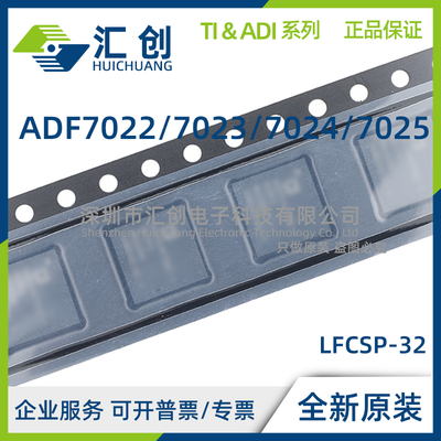 ADF7022 ADF7023 ADF7024 ADF7025 BCPZ -JBCPZ -RL RL7 全新原装