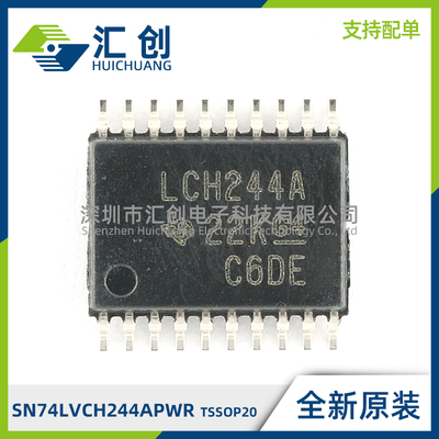 SN74LVCH244APWR TSSOP20 缓冲器/驱动器/收发器 全新原装正品