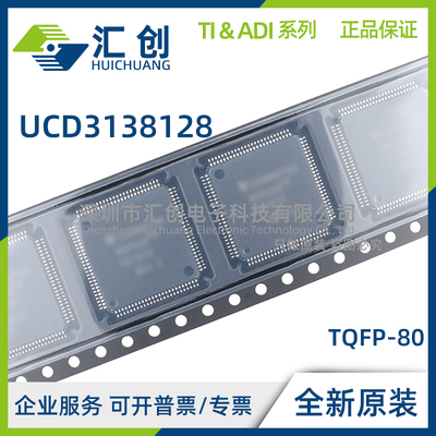 UCD3138128 PFC PFCR APFC APFCR 数字控制器 全新原装正品