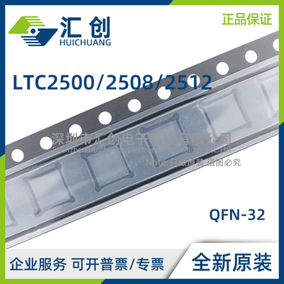 LTC2500 LTC2508 LTC2512 CDKD IDKD -24 32 #PBF TRPBF 全新原装