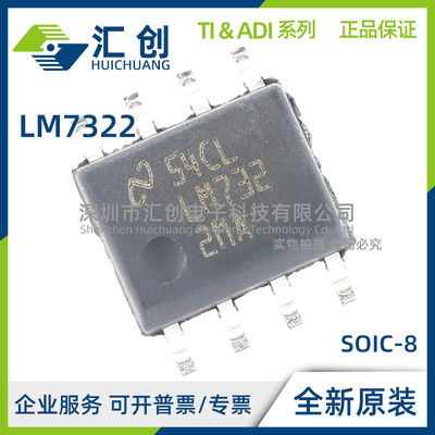 LM7322 MAX MM MA MME QMAX QMA /NOPB 运算放大器 全新原装正品