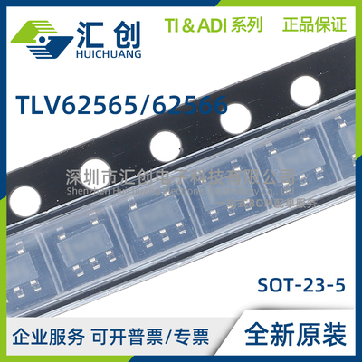 TLV62565 TLV62566 DBVR DBVT 降压转换器 全新原装正品