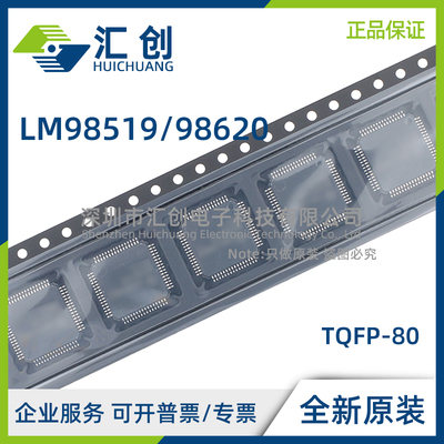 LM98519 LM98620 VHB/NOPB 6通道图像信号处理器 全新原装正品