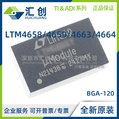 LTM4658 LTM4659 LTM4663 LTM4664 EV EY IV IY AIY #PBF全新原装